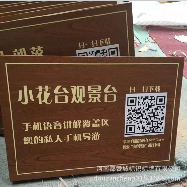 定制加工不锈钢镀锌板仿木纹转印烤漆标识牌户外景区指示标牌厂家-阿里巴巴