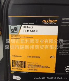 KLUBEROIL GEM 1-68N克鲁勃GEM 1-68N合成齿轮油 20L-阿里巴巴