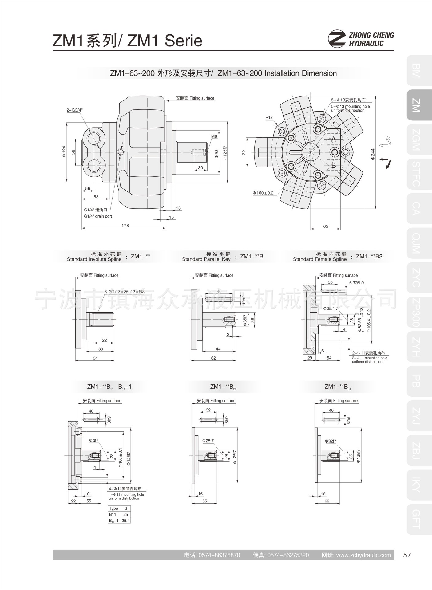 ZM系列自行式液压移动栈桥专用低速大扭矩可替代NHM/IAM液压马达-阿里巴巴