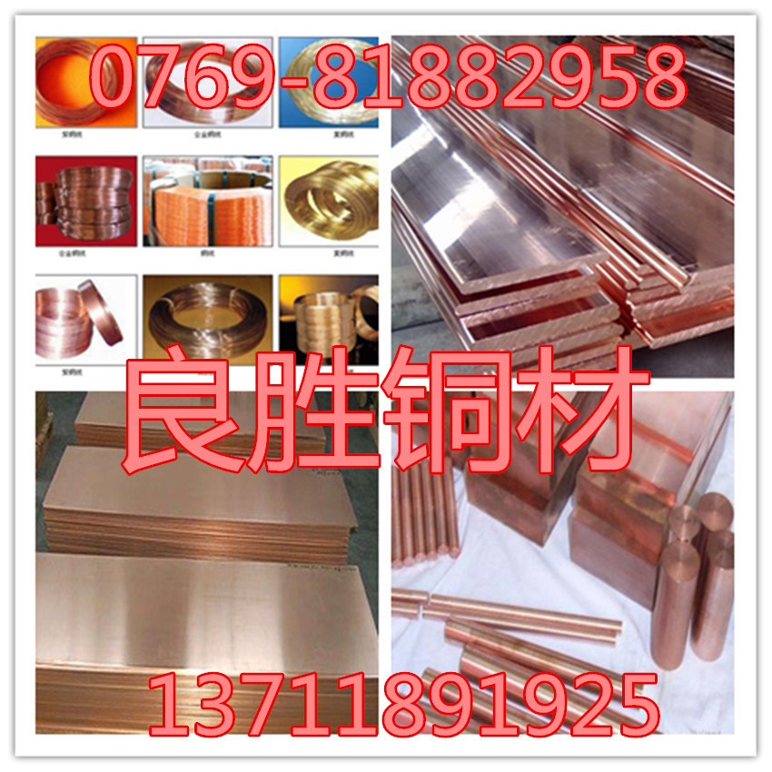 C191 C194 QBe2.0 C19600 C19200 C19210 铜铁合金 稀土铜 铍-阿里巴巴