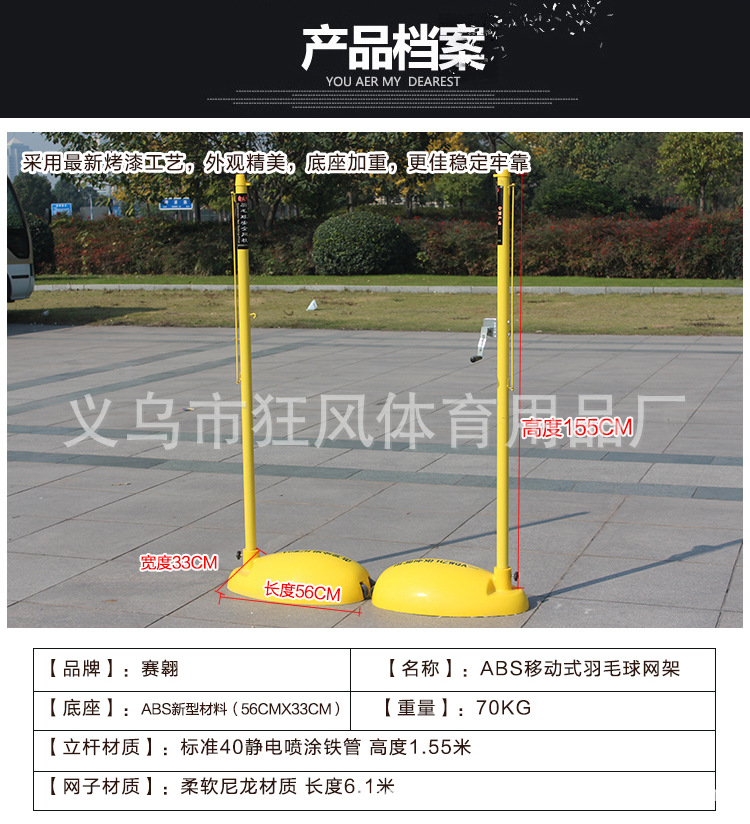 ABS羽毛球网架可移动羽毛球架国际比赛训练标准6.1米羽毛球柱网柱-阿里巴巴