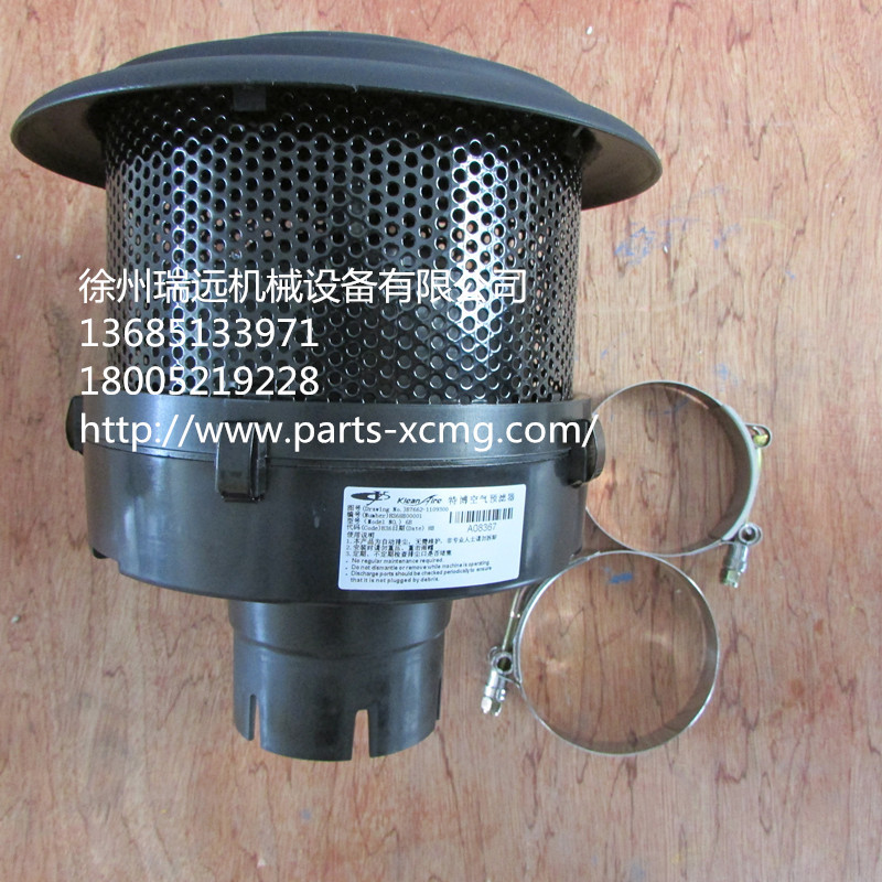 供应徐工装载机玉柴配件860119977 B7662-1109300A空气预滤器-阿里巴巴