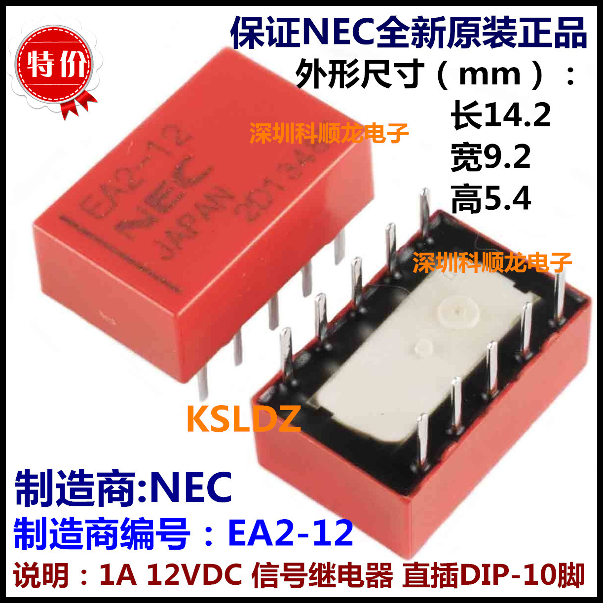 EA2-5NU EA2-12NU 5V 12VDC 1A 10脚 全新原装正品信号继电器-阿里巴巴