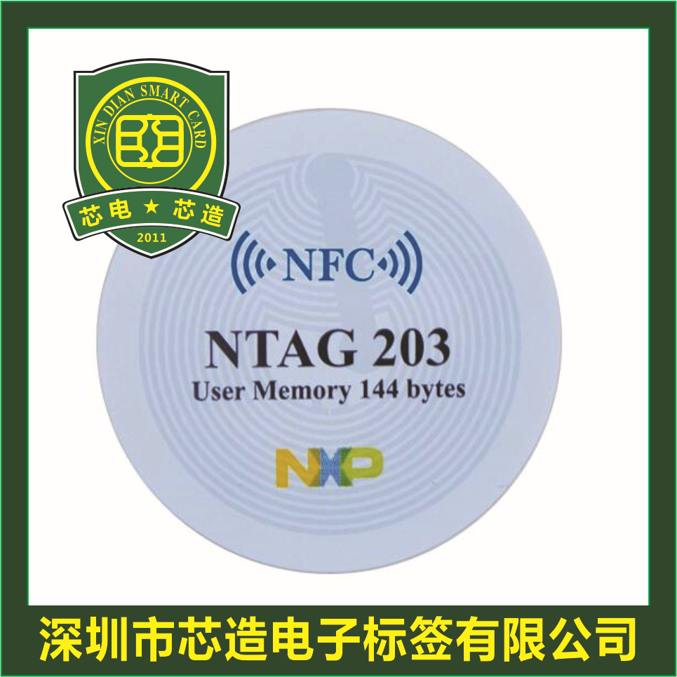 供应NFC标签电子手机支付智能卡NTAG213厂感应卡ic卡智能支付-阿里巴巴