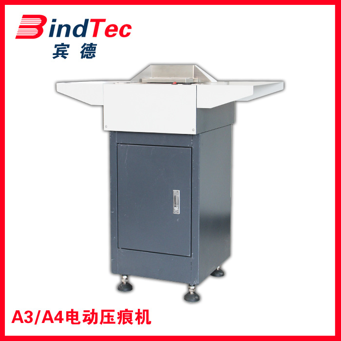 【宾德科技】电动压痕机 全自动胶装机专配压痕机 A3 A4 - 机械设备批发网