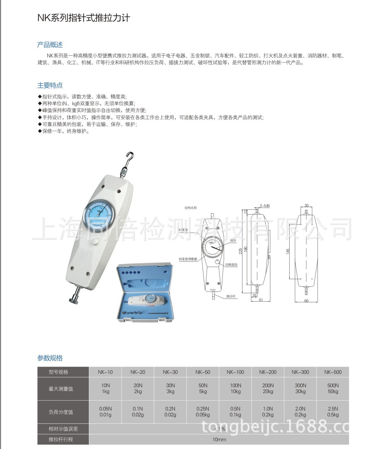 NK-500指针式推拉力计500N量程50kg便携式推推拉力测试仪NK500-阿里巴巴