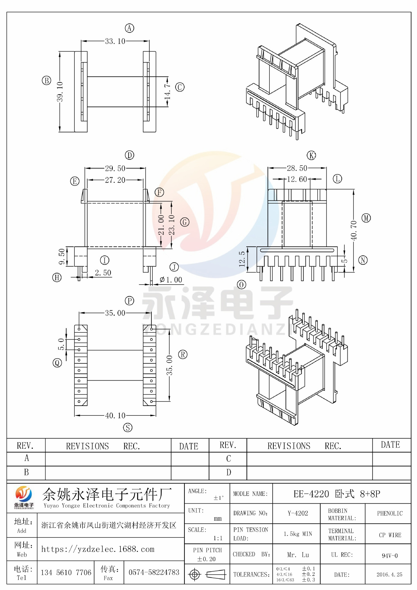 供应 电木 变压器骨架 EE42 EE4220 卧式 8+8P 免费拿样-阿里巴巴