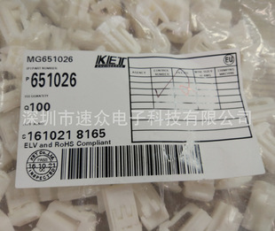 正品MG651026韩国KET连接器胶壳塑料接插件进口国产大量现货-阿里巴巴