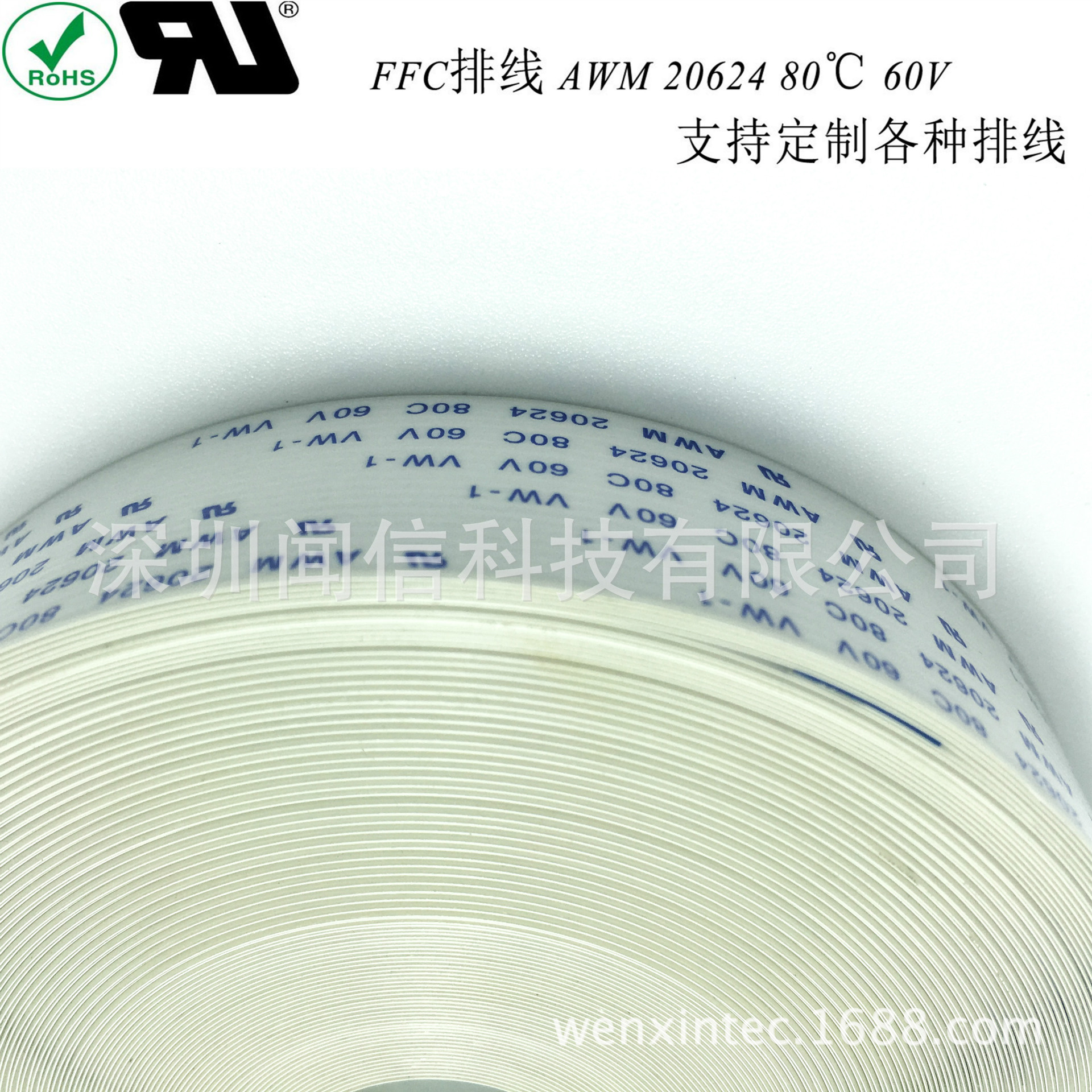 UL20624 20706 20798 20861 2896 28696 2643 20890 20941FFC排线-阿里巴巴