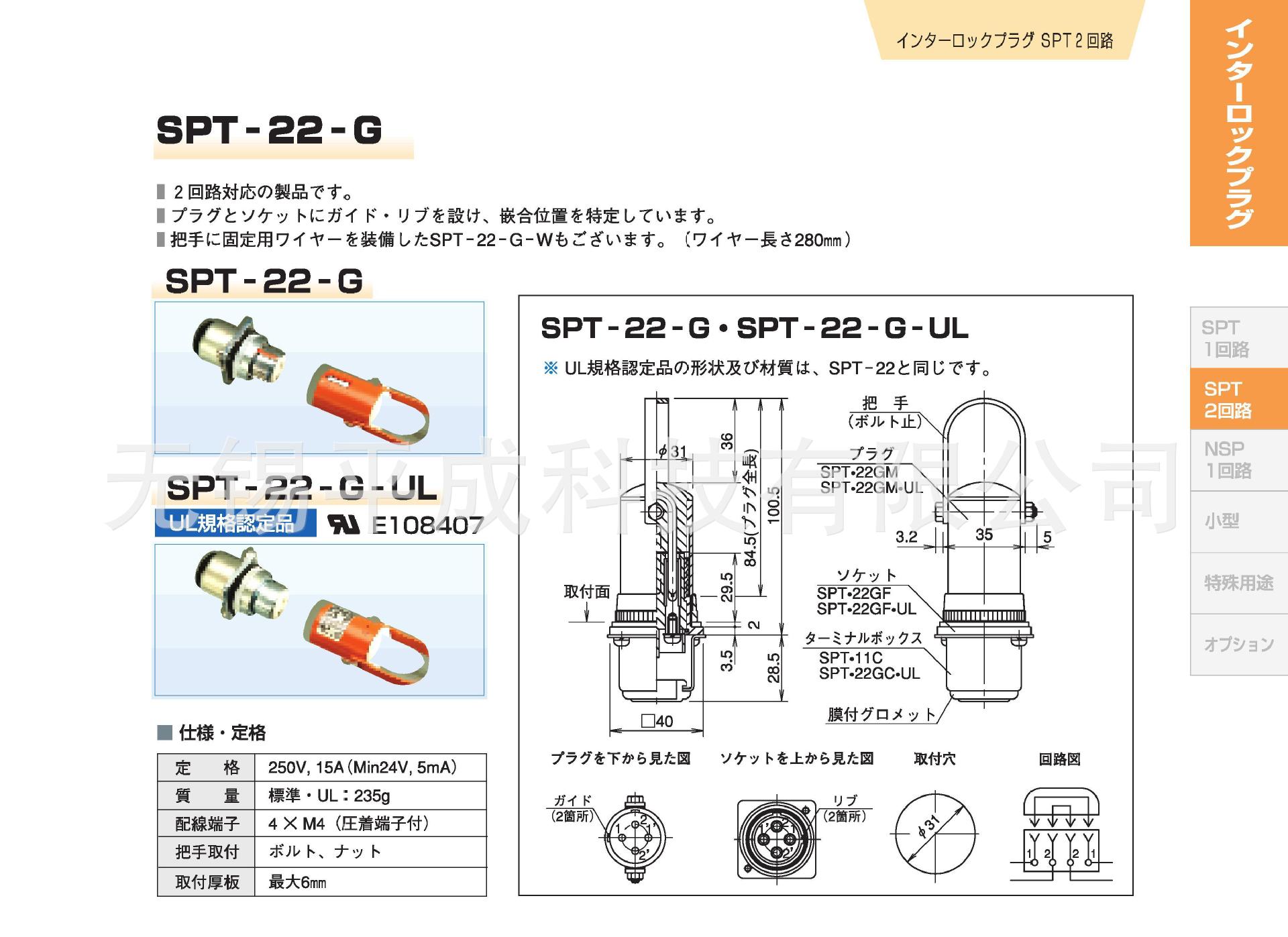 DAIWA大和电业安全连锁开关SPT-22-G-阿里巴巴