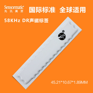 Security Label 防盗标签 58KHz AM 声磁 APX Label Sensormatic-阿里巴巴