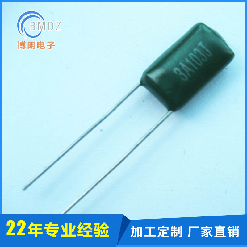 厂家推荐博明涤纶电容2J102J 批发全系列涤纶电容-阿里巴巴