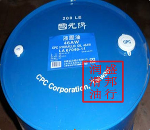 國光牌46AW液压油CPC Hydraulic Oil 46AW国光46#抗磨液压油-阿里巴巴