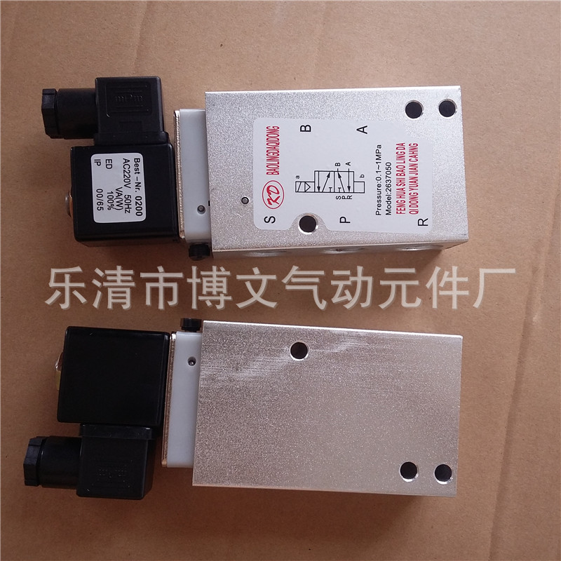 2637050海隆型二位五通电磁阀AC220V 单电控四分螺纹PT1/2-阿里巴巴