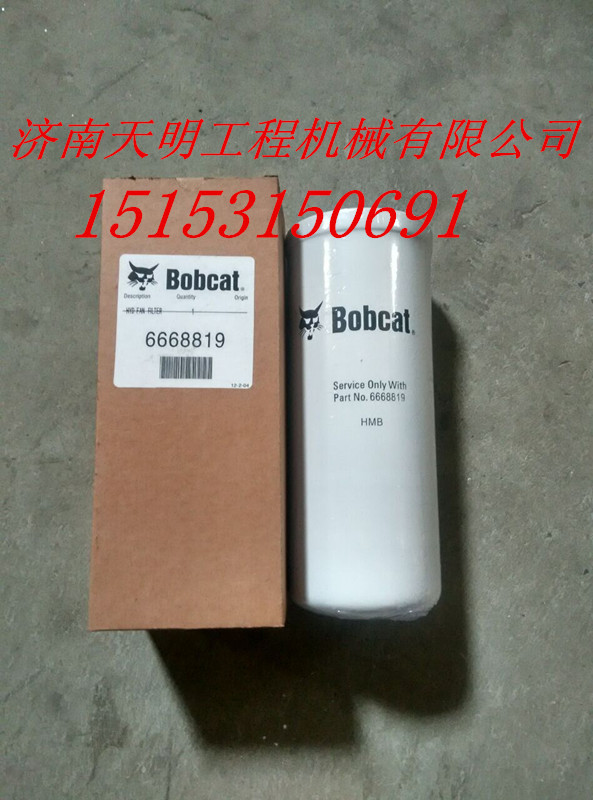 滑移装载机液压滤芯 6668819液压过滤器 S300液压滤芯-阿里巴巴