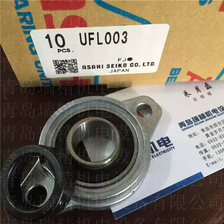 進口ASAHI軸承UFL003鋅合金軸承座FL003軸承型號U003