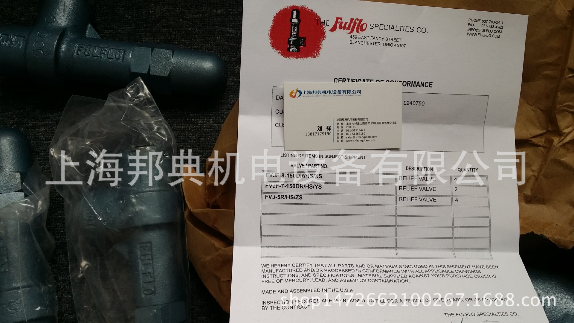 优势供应美国 FULFLO 安全阀 FVJF-7-150DR/HS/YS FVJ-5R/HS/ZS-阿里巴巴