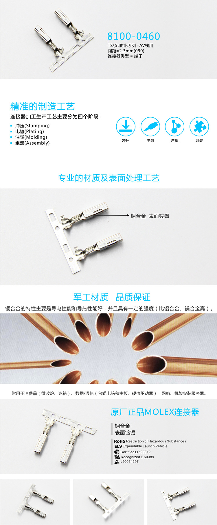 千金供应8100-0460端子住友连接器现货量大从优-阿里巴巴