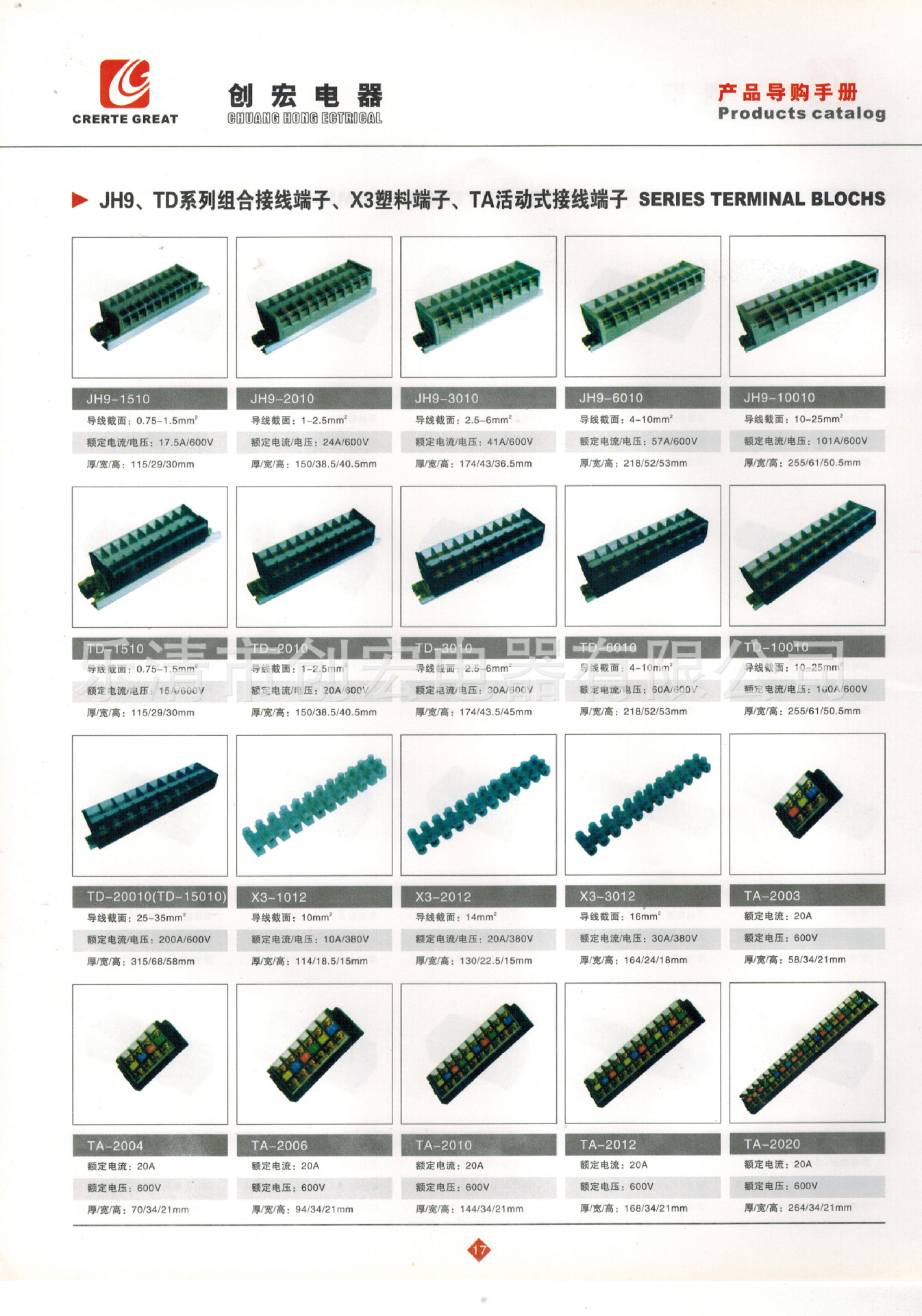 接线端子 接线排30A10位接线柱 接线盒专用端子排TD-3010-阿里巴巴