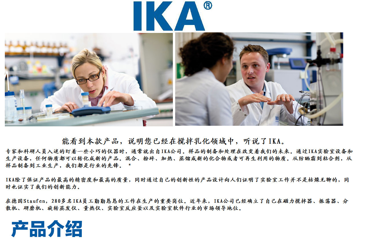 德国IKA T18数显型高速分散机 T 18 digital ULTRA-TURRAX-阿里巴巴