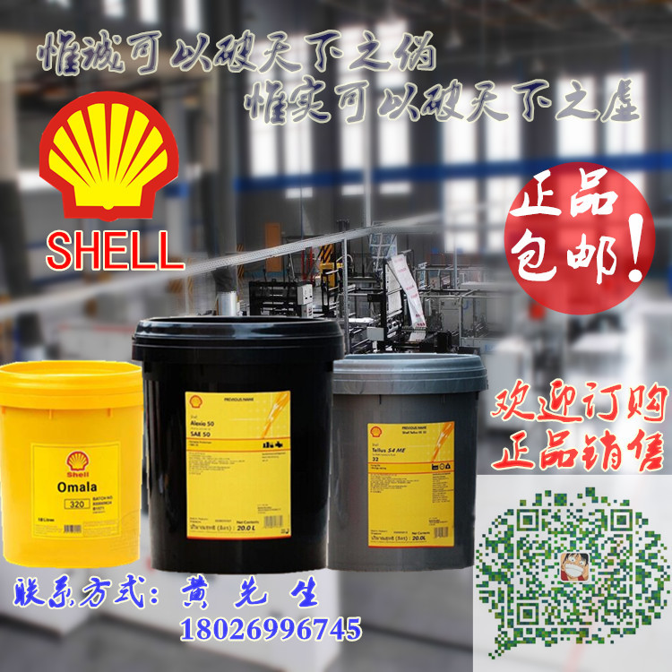 壳牌加适达HTS2食品级润滑脂 Shell Cassida HTS 2全国包邮16KG - 油品批发网