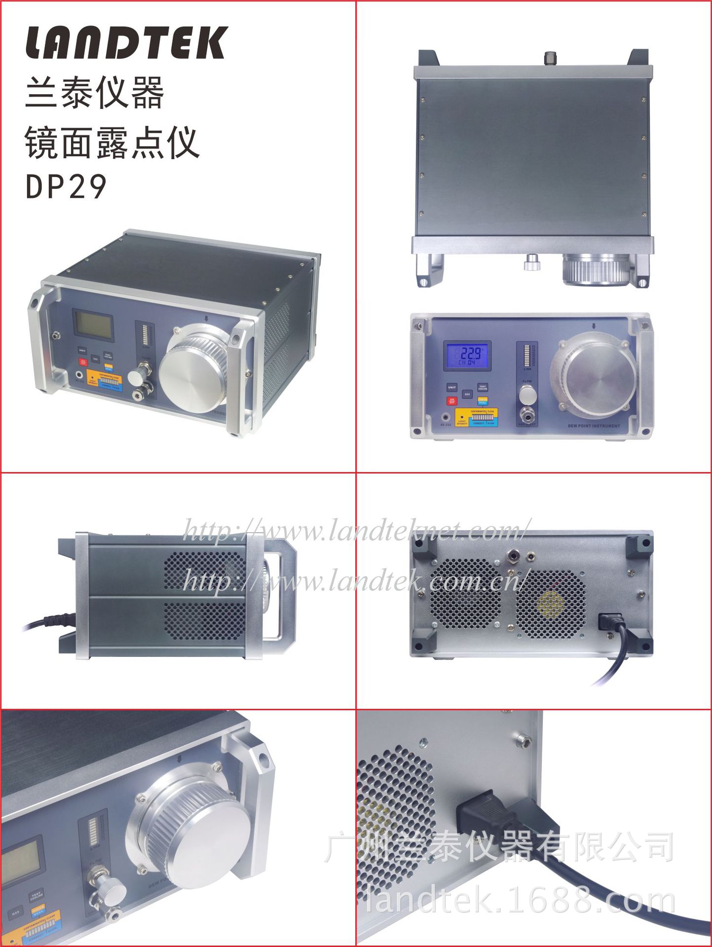 镜面露点仪DP29-阿里巴巴