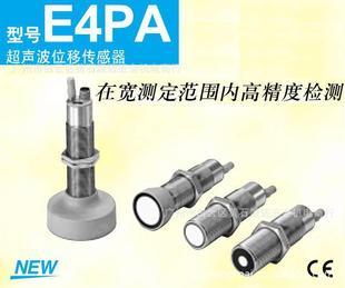 供应欧姆龙超声波传感器E4PA-LS600-M1-N 检测距离6米 液位-阿里巴巴