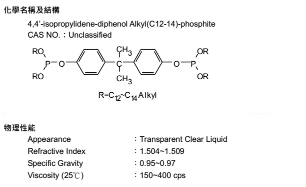 台湾长春 ADK STAB 1500 亚磷酸酯抗氧化剂-阿里巴巴