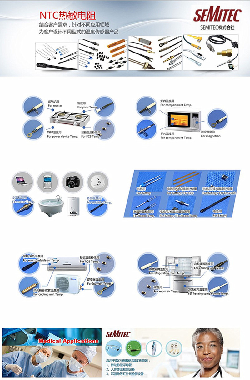原厂代理商Semitec 103AT-2-34119 日本石塚热敏电阻10K 3435K-阿里巴巴