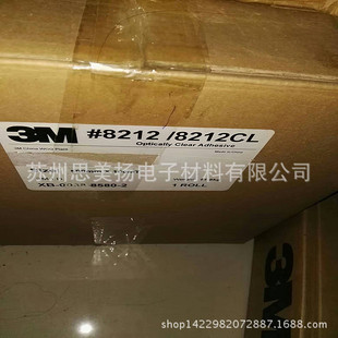 特价供应3m8212光学胶带 3M光学胶航空航天或军事光学器件组装-阿里巴巴