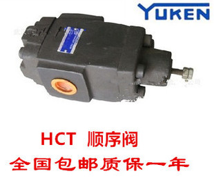 YUKEN油研 顺序阀 减压阀HCT-03-A1-22 HT-03-A1-22 RCG-03-C-22-阿里巴巴