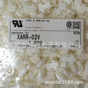 XARR-02V JST连接器 XA/2.5mm 接插件 housing 原厂 原装-阿里巴巴