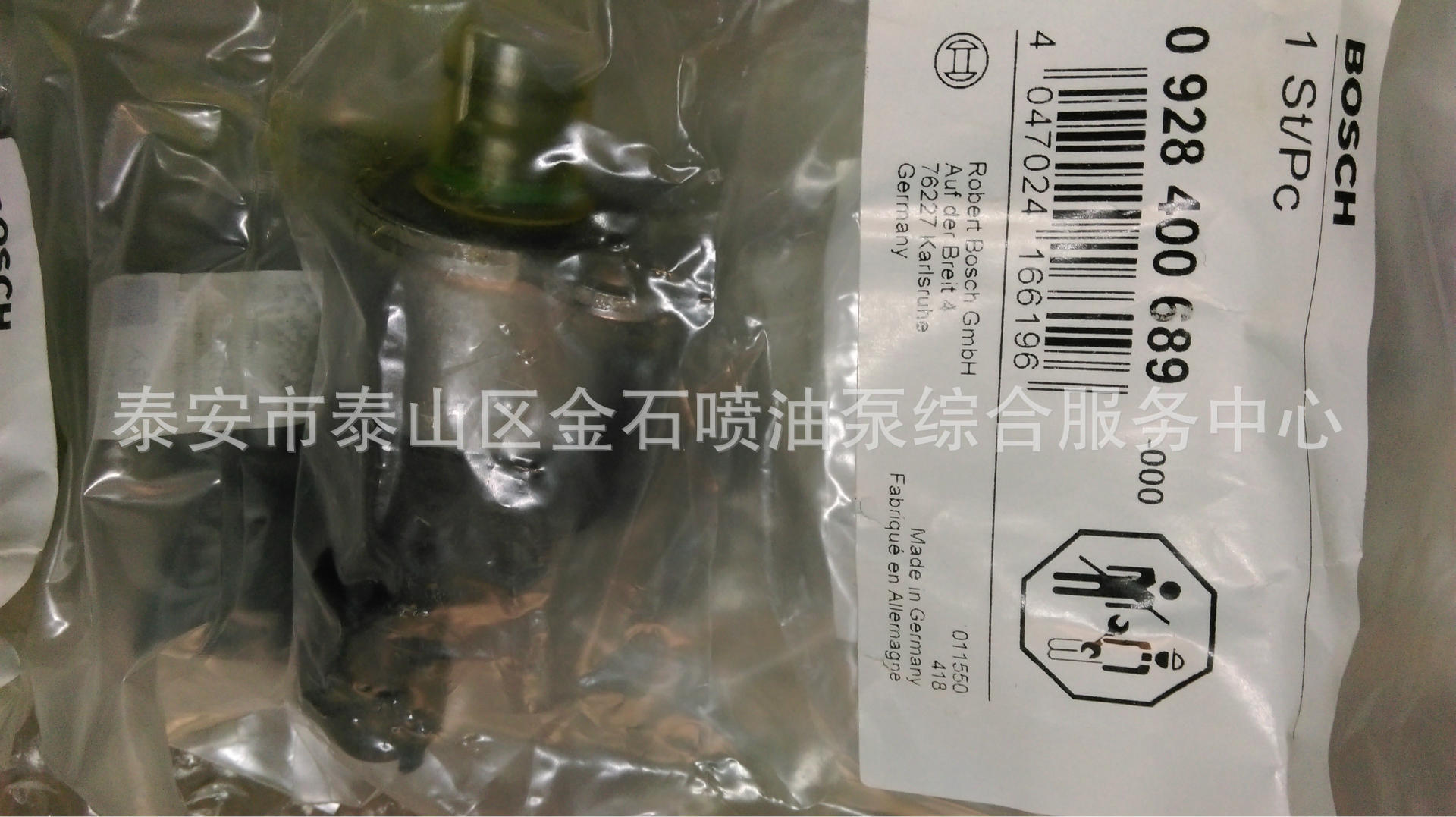 原装博世CP3共轨油泵燃油计量单元，0928400689 / 0 928 400 689-阿里巴巴