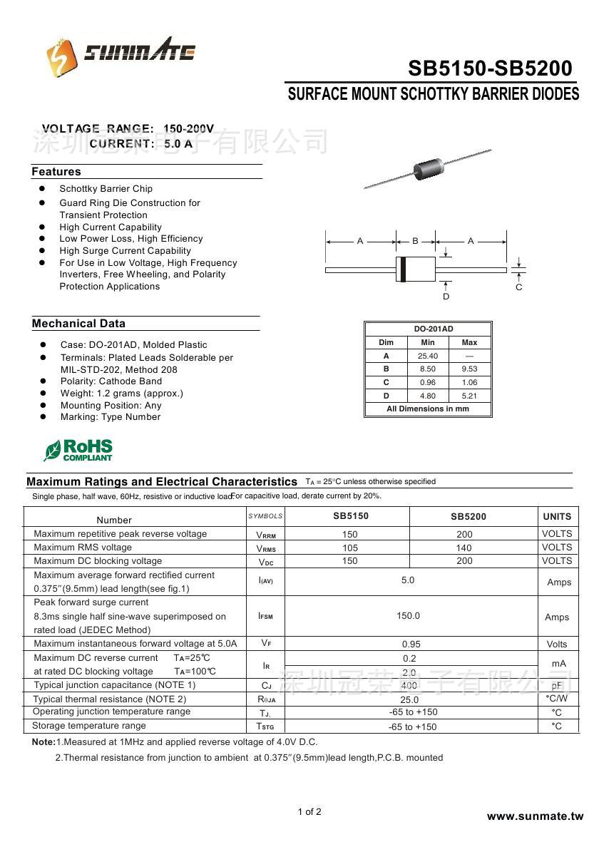 SB5150，SB5200，肖特基二极管，原装，送样！！！_肖特基二极管_维库电子市场网