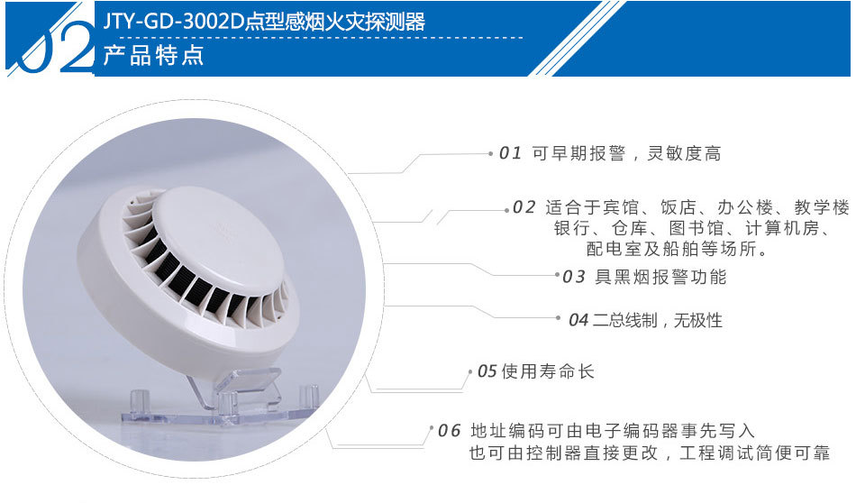 JTY-GD-3002D点型感烟火灾探测器 上海繁飞消防烟感报警器 3C-阿里巴巴