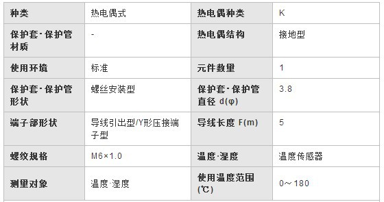 日本原装进口米思米MISUMI螺丝安装型温度传感器MSNDM6-5/MSNDM6-阿里巴巴