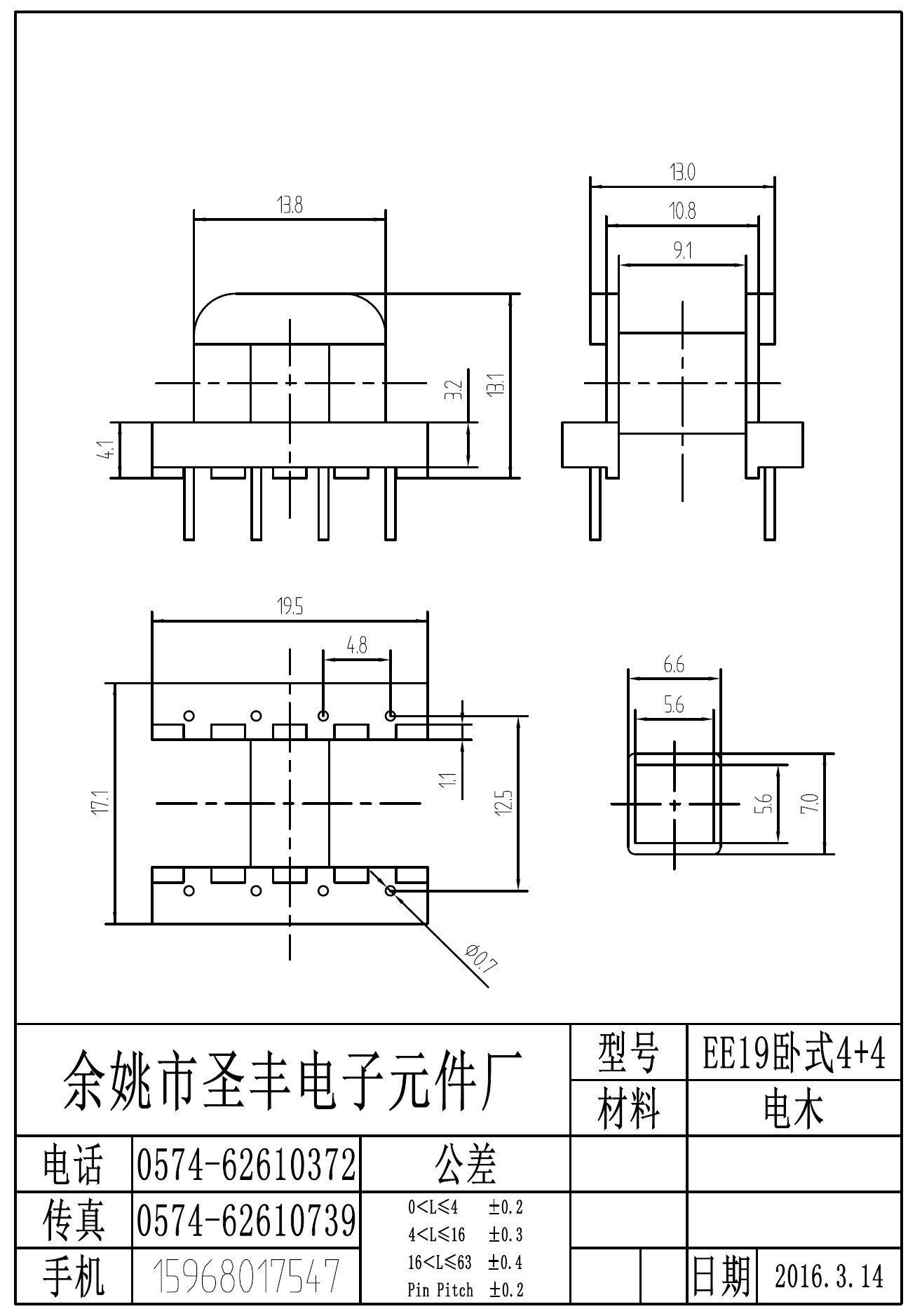 厂家供应 EE19卧式单槽4+4 变压器骨架 电木骨架 量大从优-阿里巴巴