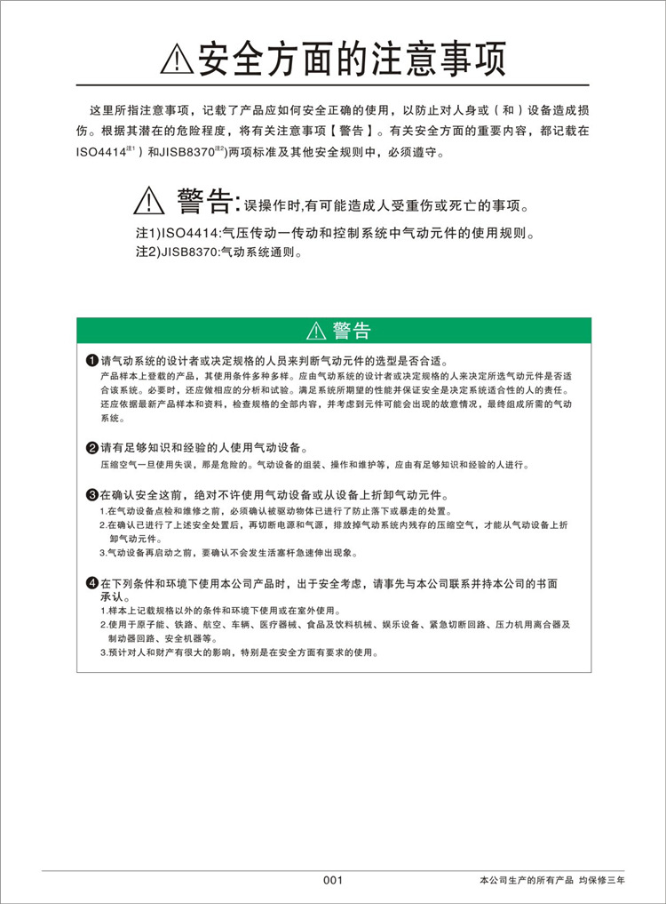 厂家直销 气缸专用气动软管 耐高温红色气管 TU0604R-100聚胺脂管-阿里巴巴