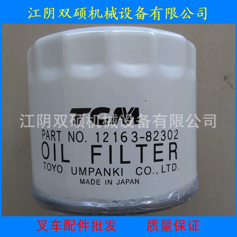 滤油器 TCM合力杭州叉车变速箱内滤芯外滤芯12163-82302/82301-阿里巴巴