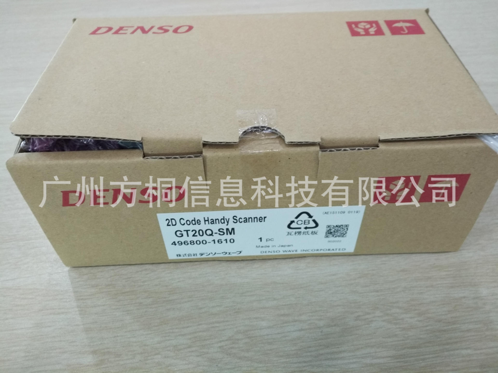 电装DENSO GT20Q-SR，GT20B-SM，AT20Q-SM手持式条形码阅读器-阿里巴巴