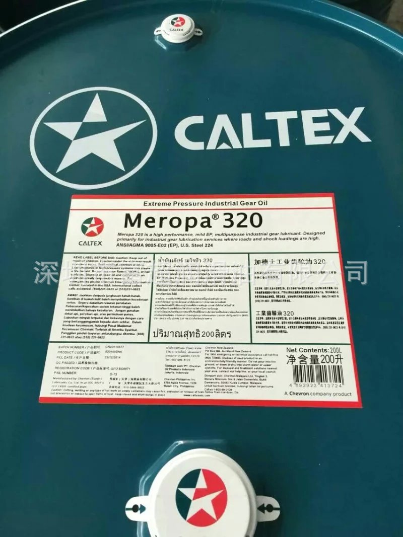 加德士齿轮油，CALTEX MEROPA 320工业齿轮油 - 油品批发网