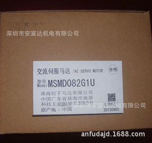 供应松下伺服电机MSMD082G1U全新原装正品 750W伺服马达-阿里巴巴