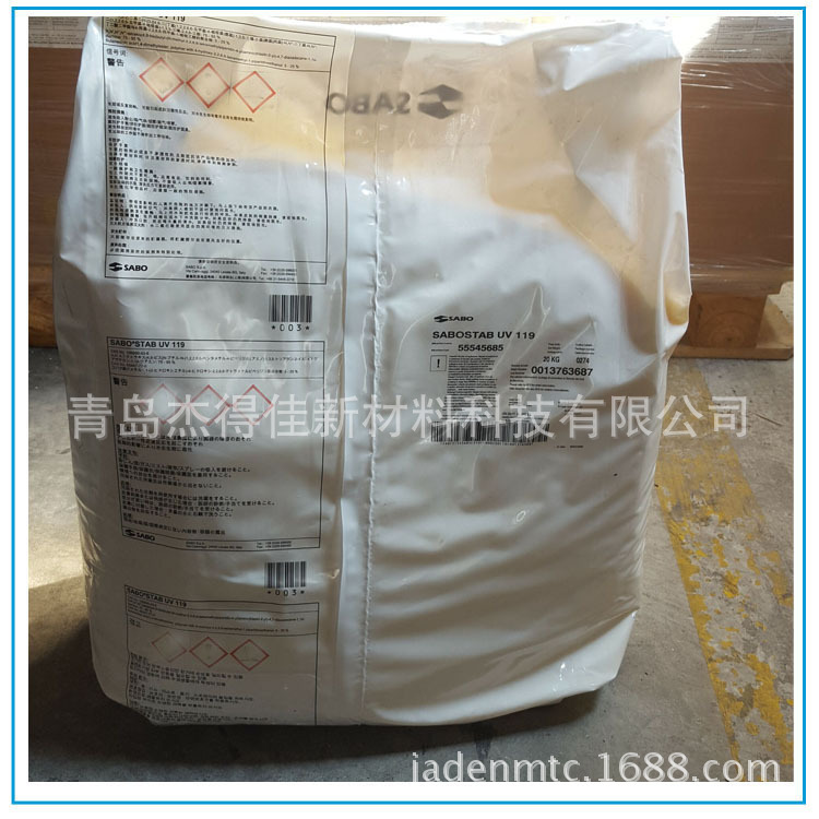 耐酸性耐农药膜 受阻胺光稳定剂SABOSTAB UV119-阿里巴巴
