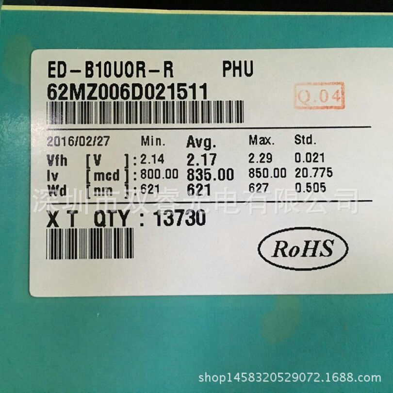 台湾光磊10MIL反极红光LED芯片-阿里巴巴