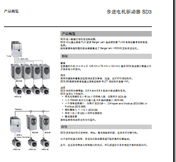 供应百格拉bergerlahr 电机驱动器 WD3-007-阿里巴巴