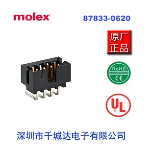 molex,连接878330620;0878330620;87833-0620;-阿里巴巴