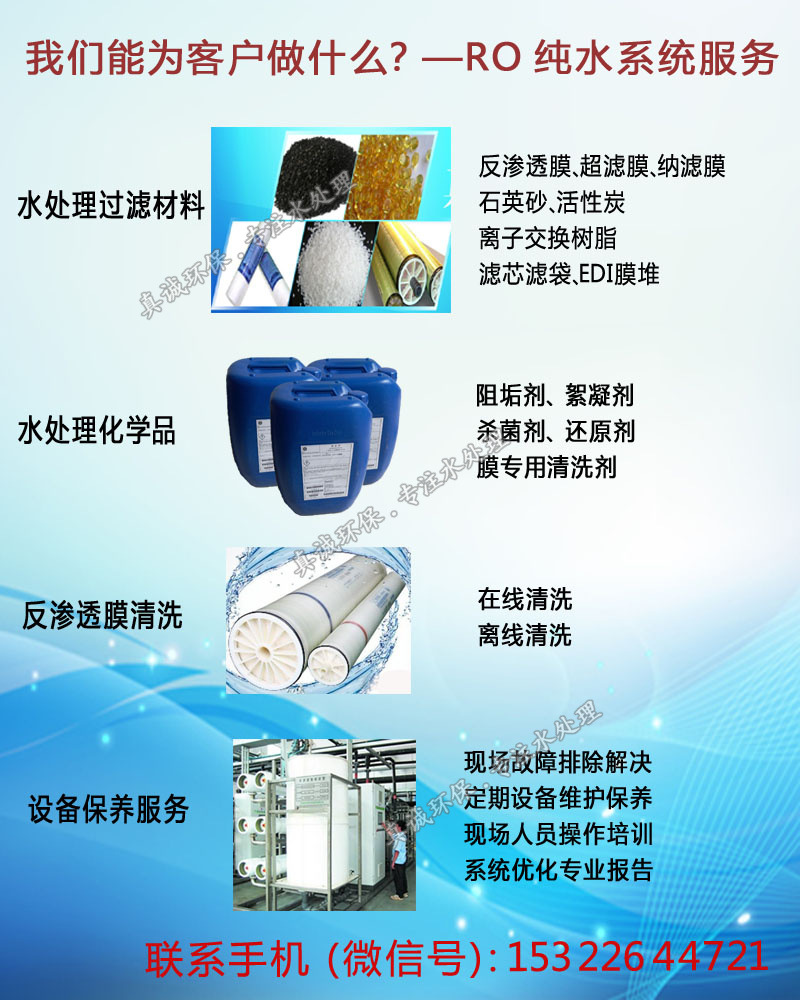 阻垢剂PC191T 美国纳尔科NALCO反渗透膜RO专用阻垢剂PC191T品牌：纳尔科NALCO中国南京-盖德化工网