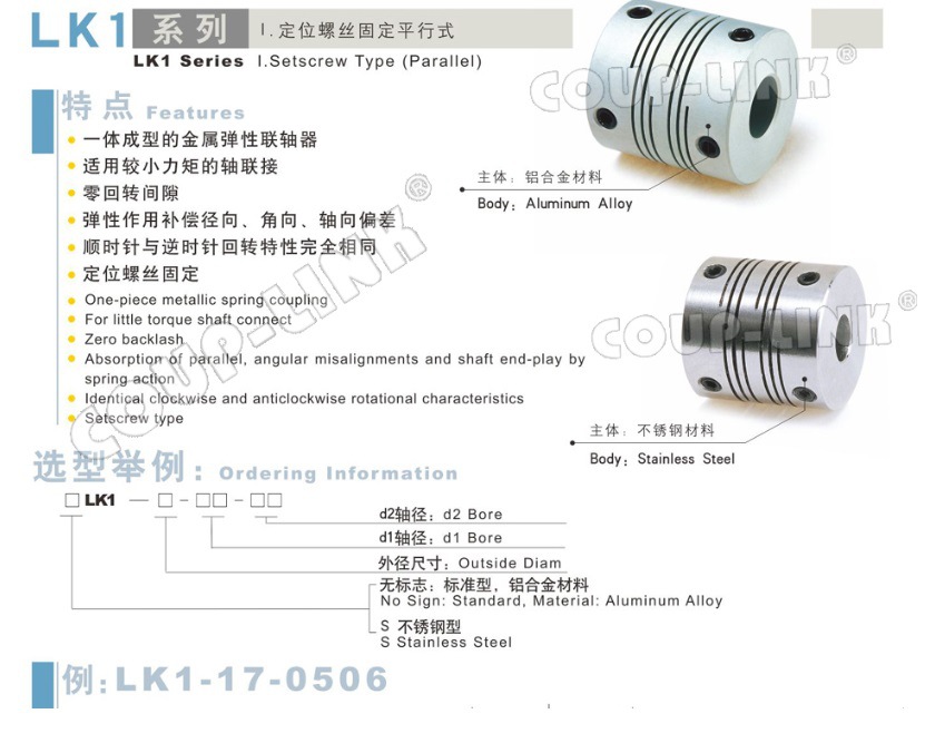 供应菱科COUP-LINK卡普菱联轴器LK全系列原厂正品价优-阿里巴巴