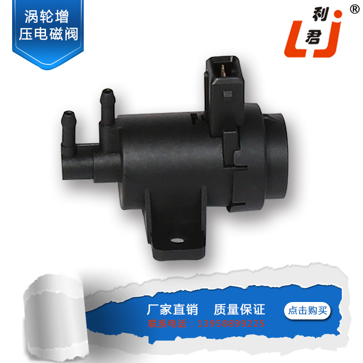 厂家直销涡轮增压电磁阀 适用于雷诺 7700113071 1495600QAA-阿里巴巴