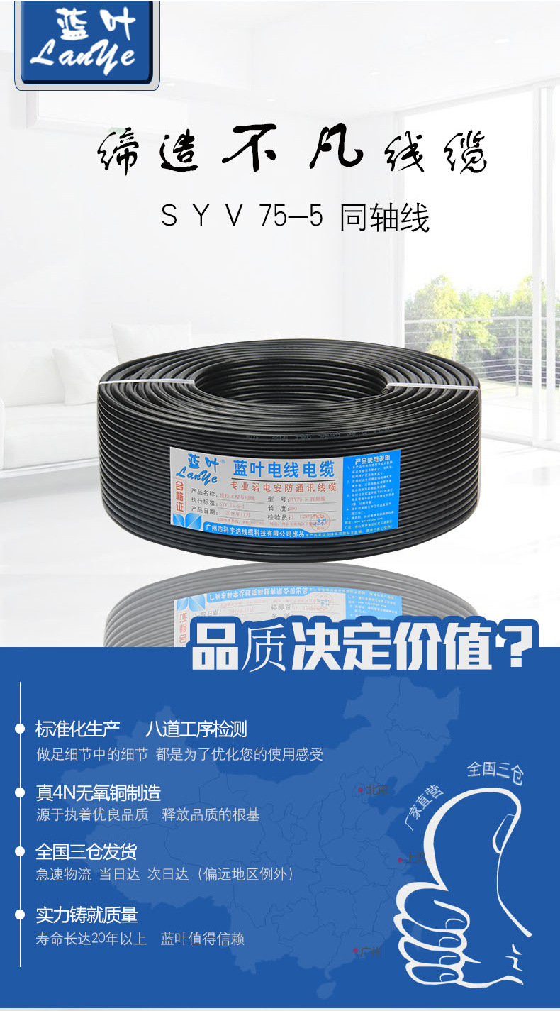 厂家直销 监控视频线SYV-75-5 96编屏蔽网 0.75纯铜芯同轴线缆-阿里巴巴